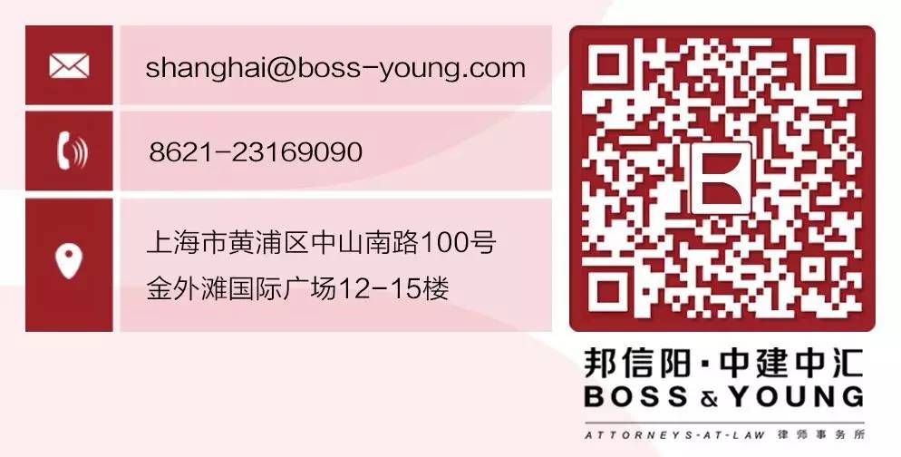 邦信阳律师事务所